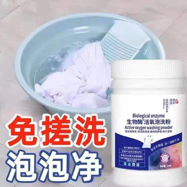 S5083 Enzyme Active Oxygen Foam Washing Powder 250G 生物酶活氧泡洗粉 250G ...