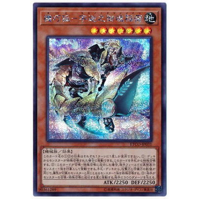 YUGIOH ETCO-JP031 Gizmek Inari, the Grain Storage Fox | Shopee Malaysia