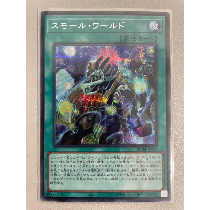 YUGIOH RC04-JP068 BODE-JP069 Small World | Shopee Malaysia