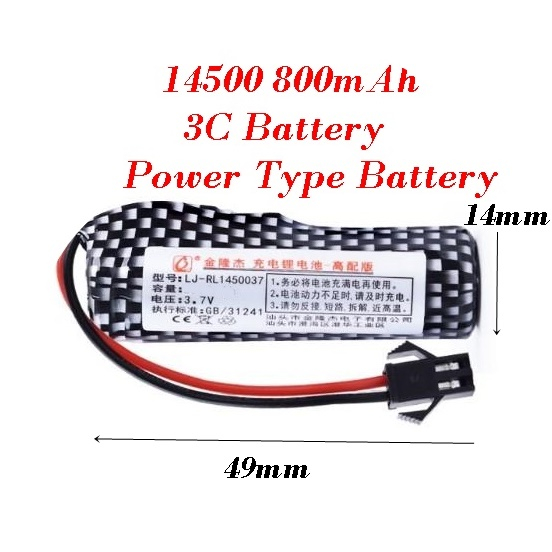 LJ Remote Toys 14500 800mAh 3.7V Li-ion Battery with Protection Board ...