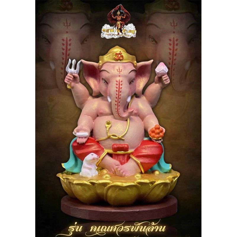 泰国🇹🇭佛牌 【象神供奉型盲盒佛牌】｜智慧象神供奉 幸运包盲包 Phra Pikanet Bucha Wat Saman Thailand ...