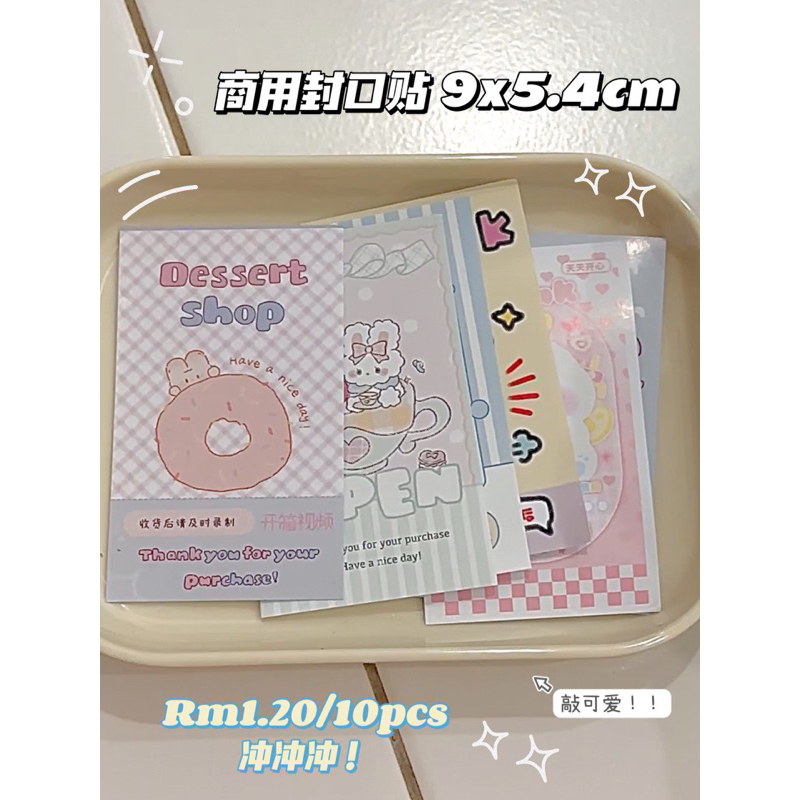 长款商用封口贴 / Sealing Stickers （Rm1.20/10pcs） | Shopee Malaysia