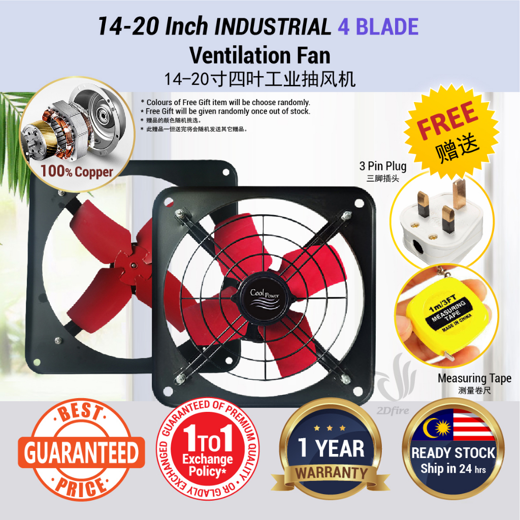 COOL POWER 14/16/20 Inch Powerful Net Industrial Exhaust Fan Kitchen ...