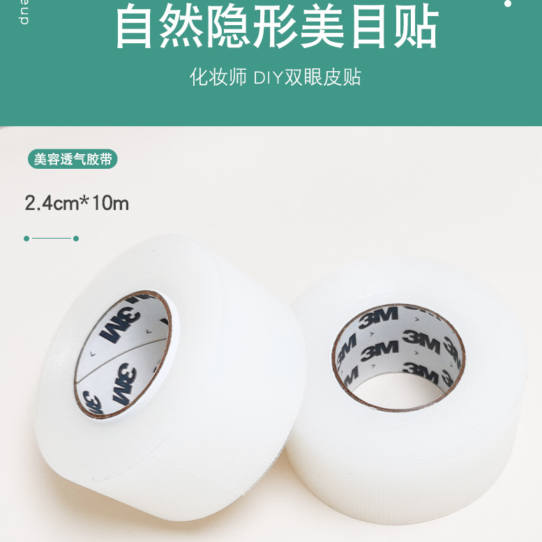 🐾KICOS🐾Cosmetic Lifting Tape 收脸 双眼皮 胶带 现货 Ready Stock Sharp Chin Tape ...