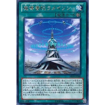 Abyss Rising ABYR-JP060 "The Grand Spellbook Tower" (Rare) | Shopee Malaysia