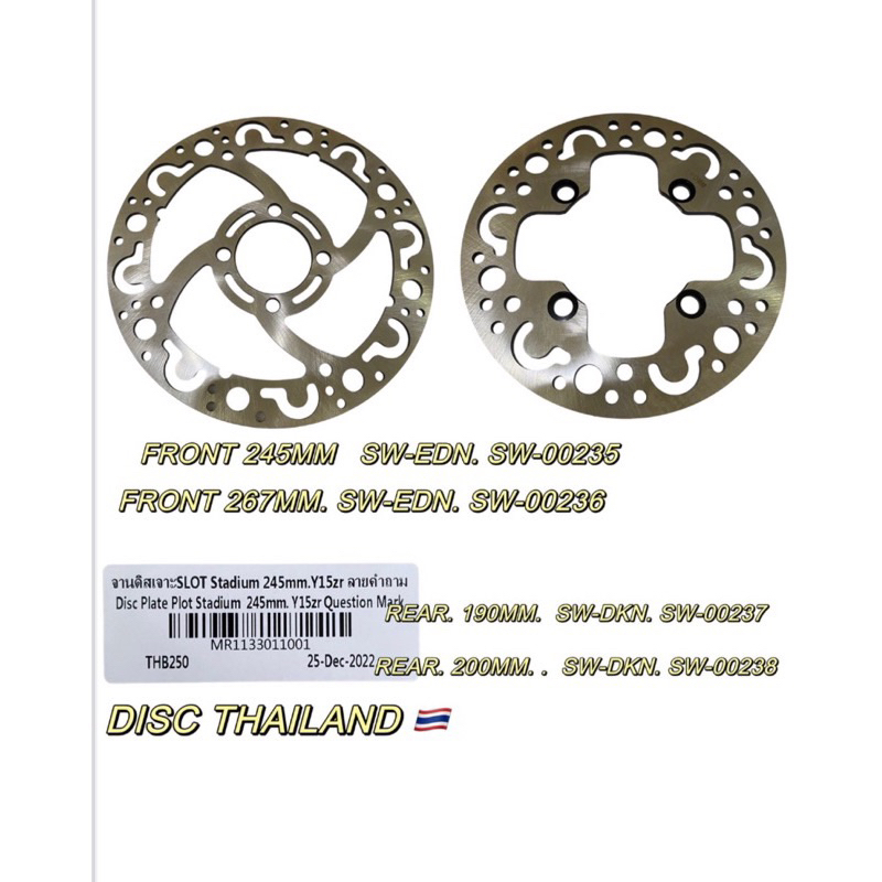🇹🇭 THAILAND DISC PLATE MOTOR 245MM 267MM PIRING DISC BRAKE SIAM STADIUM ...