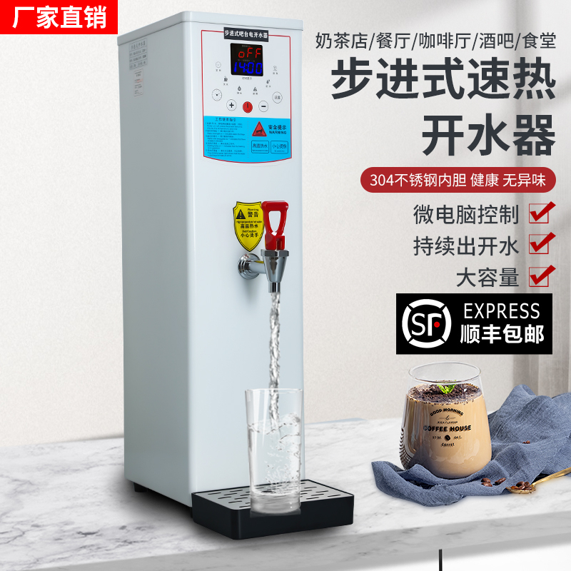 Water boiler commercial 60L milk tea shop fully automatic electric ...