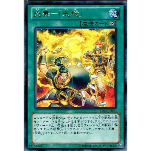 Yu-Gi-Oh! 遊戯王 CBLZ-JP059 Fire Formation - Tenki (Rare "R") | Shopee Malaysia