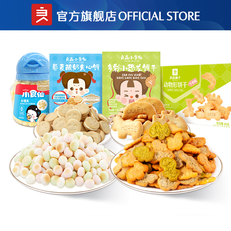 【良品铺子】Bestore Small Steamed Buns Biscuits Halal (92g) Yogurt Flavor ...
