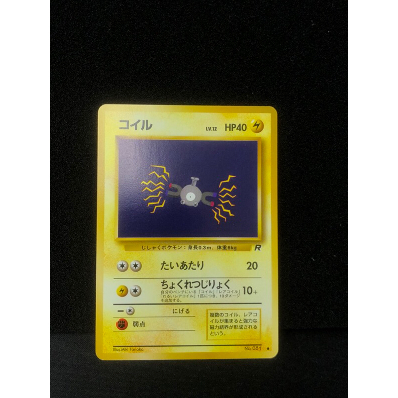 1997 Pokemon TCG Japanese Rocket 81 Magnemite Kad Pokemon Card Original ...