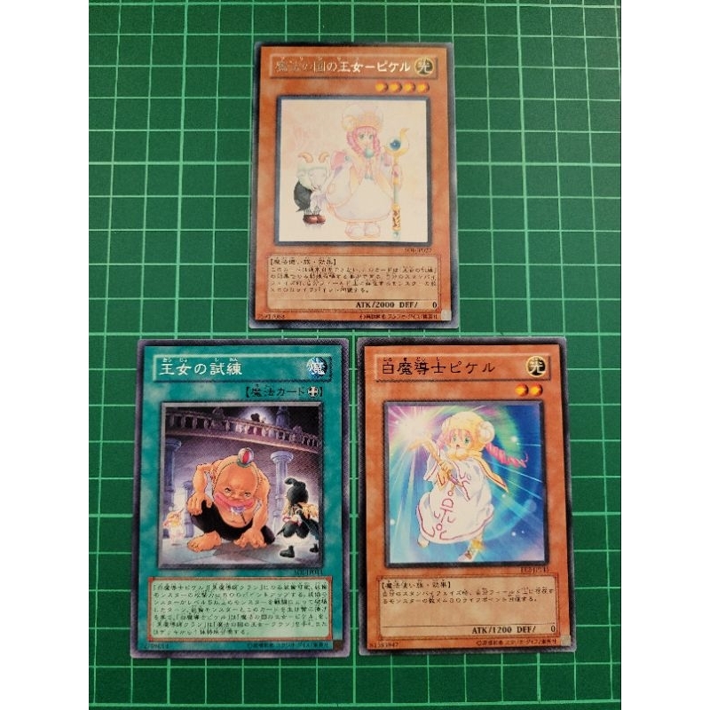 YUGIOH Japanese SOI-JP027 SOI-JP044 EE2-JP145 白魔導師比可试炼 Princess Pikeru 1SET (N) (R) 97%x2 95% ...