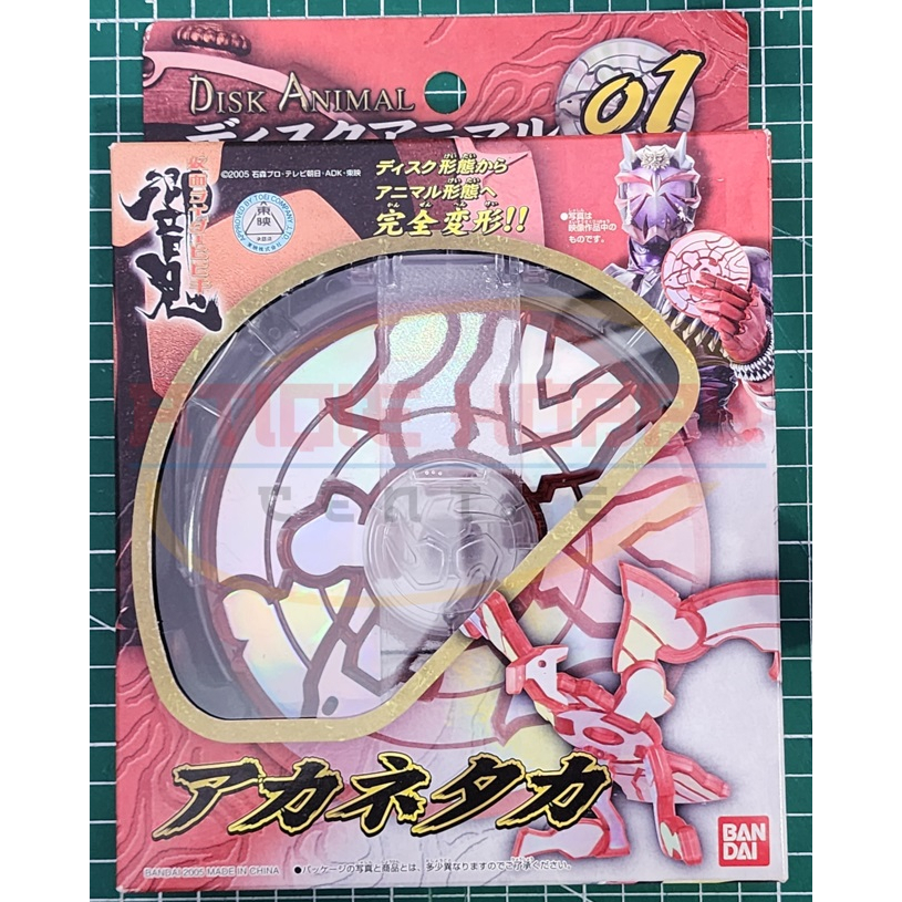 Bandai Kamen Rider Hibiki - Disk Animal Set | Shopee Malaysia
