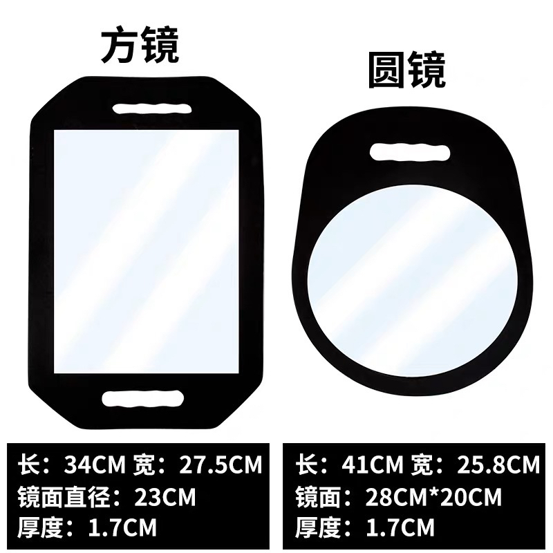 Salon Sponge Mirror Rectangle Shockproof Barber Salon Rear View ...