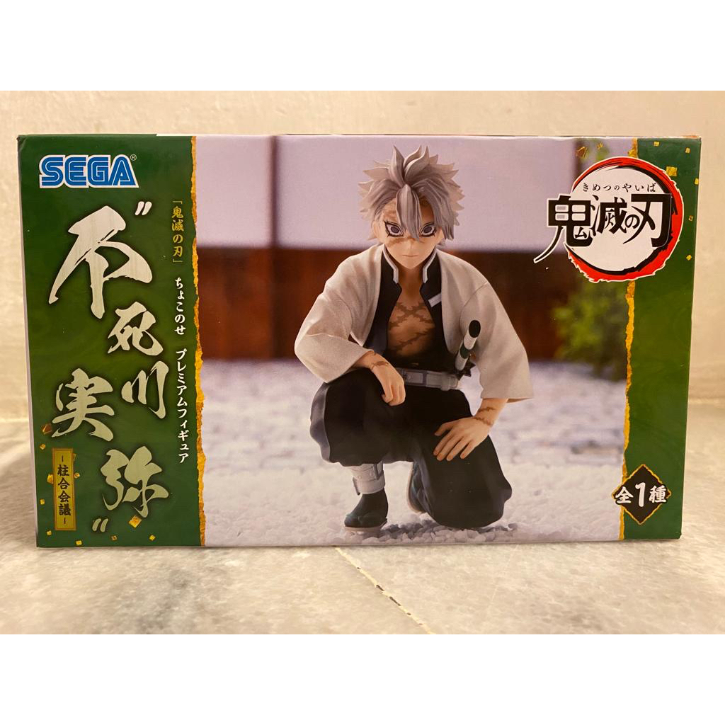 [FREE DELIVERY] SEGA Original Demon Slayer Kimetsu No Yaiba Wind ...