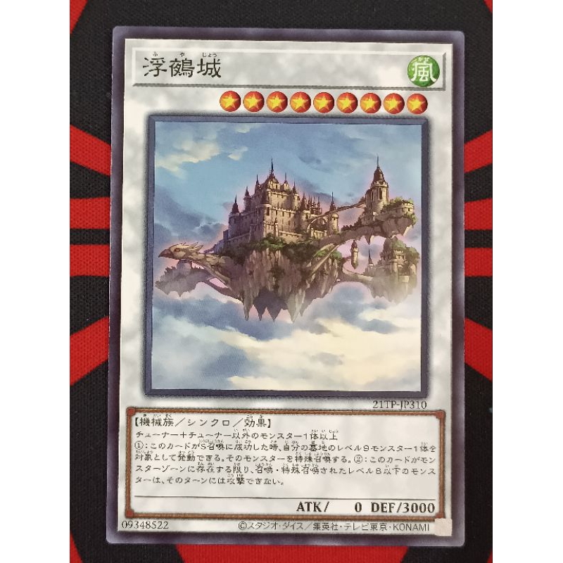 YUGIOH KONAMI 21TP-JP310 Cloudcastle (Common) | Shopee Malaysia
