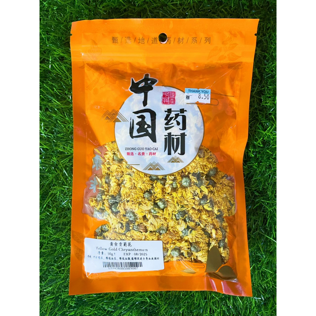 《中国药材Chinese Herbal Medicine》1)田七花(有枝)TienChi Flower 2)特级白贡菊花 White ...