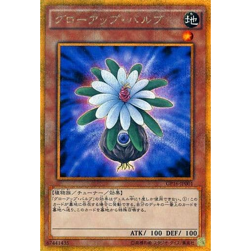 YUGIOH 23TP-JP405 24AT-AE208 18SP-JP302 GP16-JP001 STBL-JP018 SD32-JP021 Glow-Up Bulb | Shopee ...