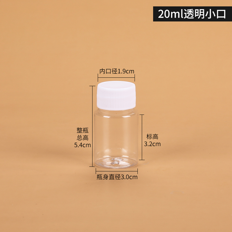 20ml Capsule Bottle PET Plastic Container, Wide Mouth Bottle Botol ...