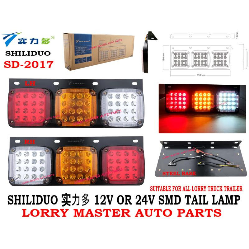 J101S13 SD-2017 SHILIDUO实力多 12-24V RED,YELLOE WHITE (STEEL BASE) TAIL ...