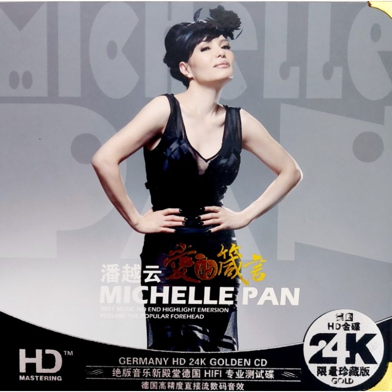 CD Michelle Pan 潘越云 爱的箴言 (2 Disc) | Shopee Malaysia