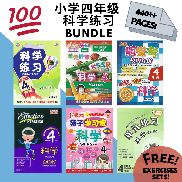 📚 [SOFT COPY/PDF] Primary School Standard 4 Science Printable Bundle ...