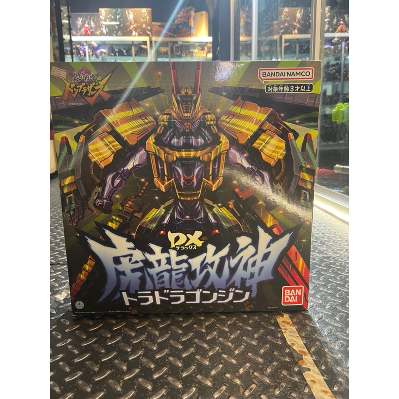 Avataro Sentai Donbrothers DX Toradragonjin Doragoku Torabolt | Shopee ...