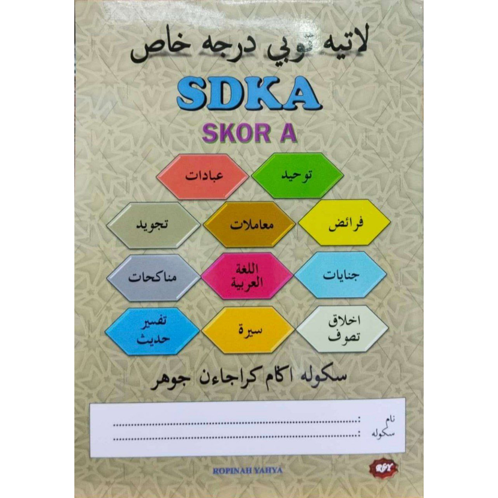 LATIH TUBI SKOR A DARJAH KHAS (SDKA) - ROPINAH YAHYA | Shopee Malaysia