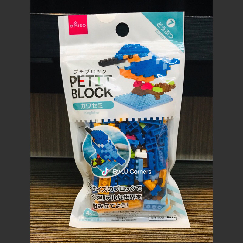 DAISO Japan Petit Blocks (Limited Edition) - Rabbit/Hamster/Parakeet ...