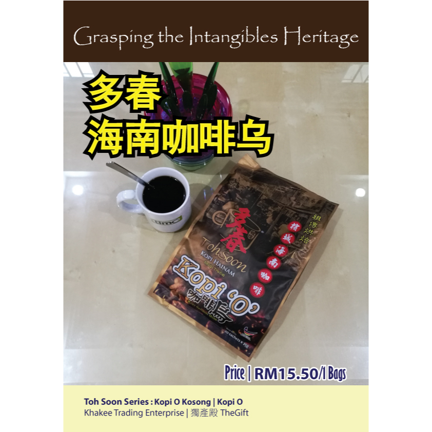 Toh Soon Kopi O (20s X 25g) | Shopee Malaysia