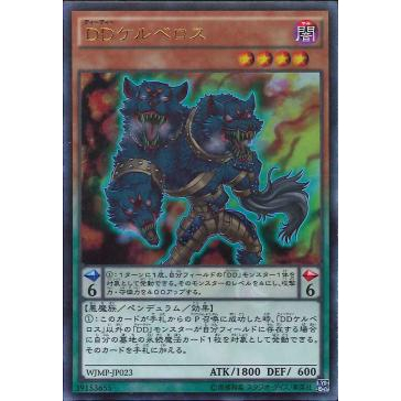 WJMP-JP023 "D/D Cerberus" (Ultra Rare) | Shopee Malaysia
