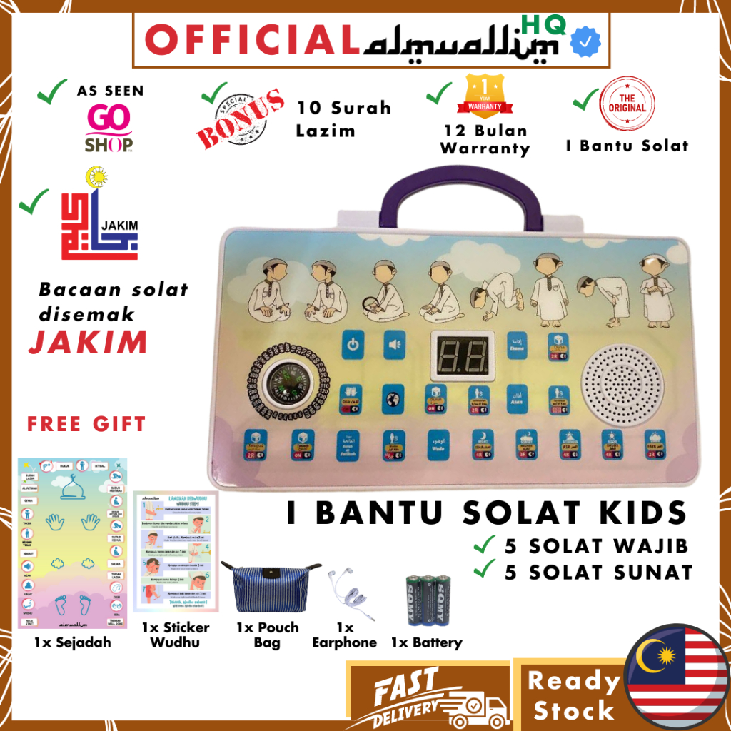 12.12 Sale Almuallim I Bantu Solat Kid E Sejadah Digital Elektronik ...