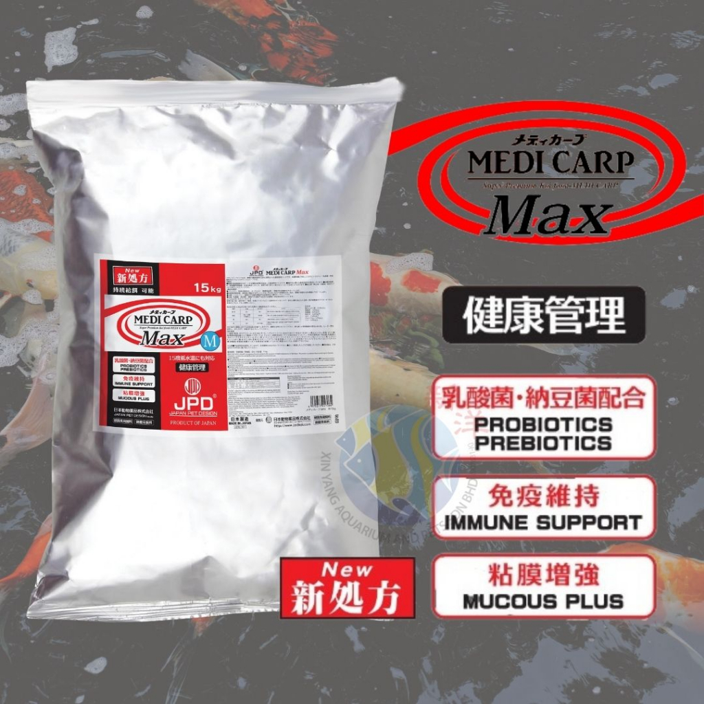 !!NEW PACKING!! ORIGINAL JPD MEDICARP MAX MEDI CARP Koi Fish Food ...