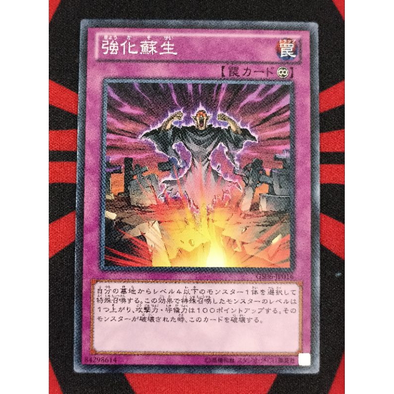 YUGIOH KONAMI GS06-JP016 Powerful Rebirth (Common) | Shopee Malaysia