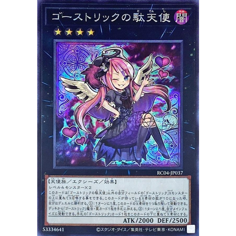 RC04-JP037 NECH-JP090 Ghostrick Angel of Mischief Yugioh Yu-gi-oh Card Japanese | Shopee Malaysia