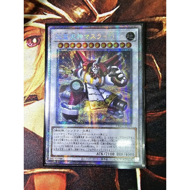 [幻想卡牌]游戏王 yugioh CYAC-JP039 超重天神 益荒男-O Superheavy Samurai Overlord Masurao | Shopee Malaysia