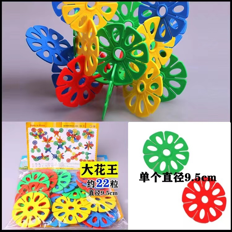 BIG SIZE Brain Flakes 20 Piece Interlocking Plastic - A Creative and ...