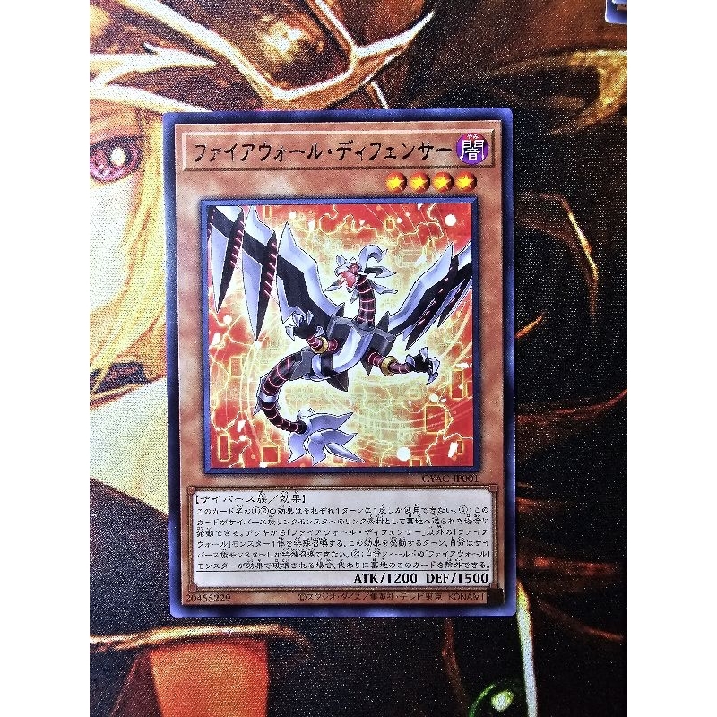 [幻想卡牌]游戏王 yugioh CYAC-JP001 防火墙防御者 Firewall Defenser | Shopee Malaysia