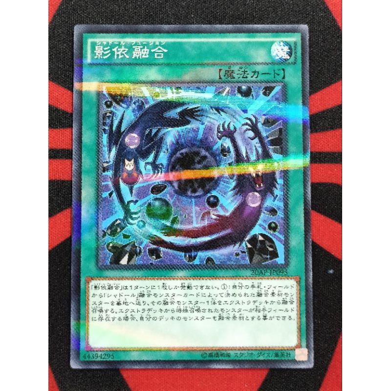 YUGIOH KONAMI 20AP-JP095 Shaddoll Fusion (Normal Parallel Rare) | Shopee Malaysia