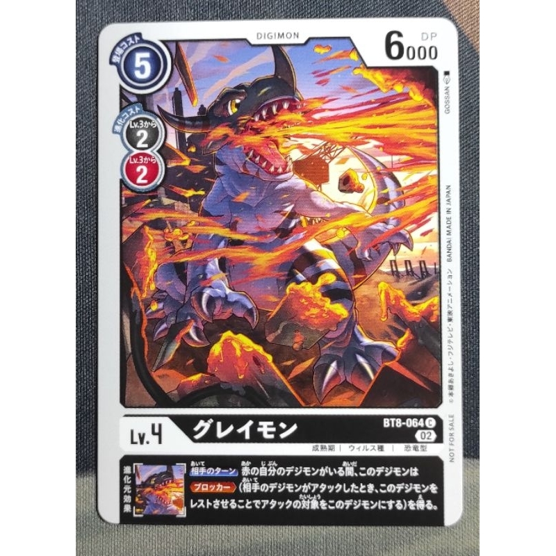 Digimon DTCG BT8-064 Greymon (Parallel) | Shopee Malaysia
