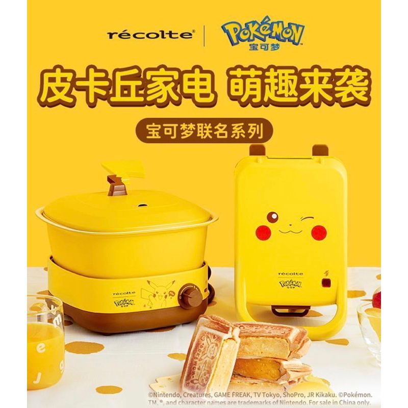 Japan's Recolte x Pokémon sandwich machine edge-banding small household ...