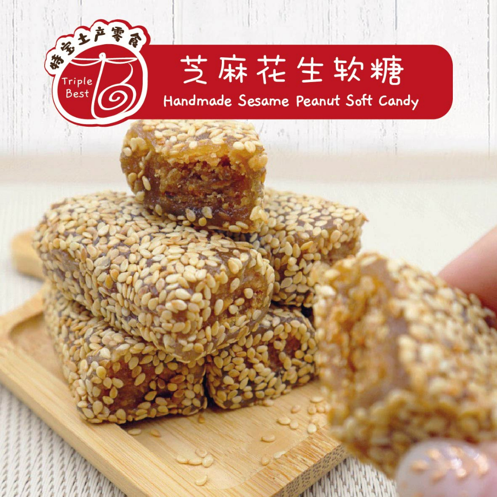 👍HOT SALE👍Ipoh Famous Handmade Teochew Sesame Peanut Soft Candy(Gula ...