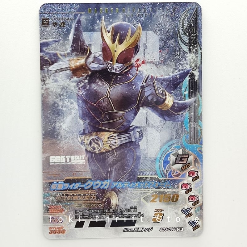 Ganbarizing Card Kamen Rider Kuuga (CP) | Shopee Malaysia