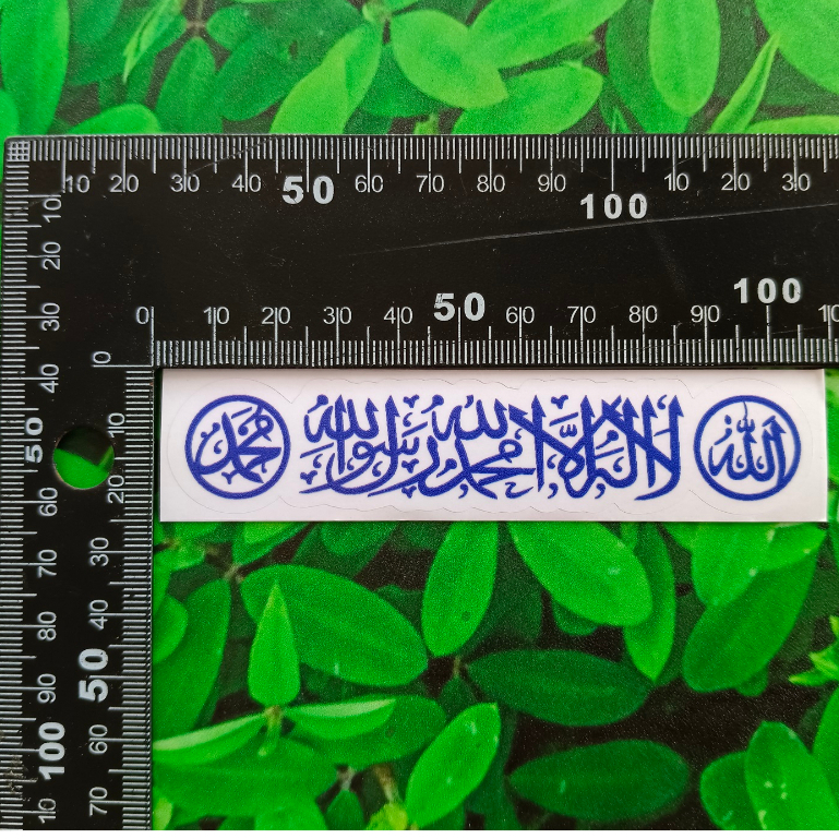 Sticker Ai Quran Sticker jawi Sticker Muhammad Kalimah Syahadah Latex ...
