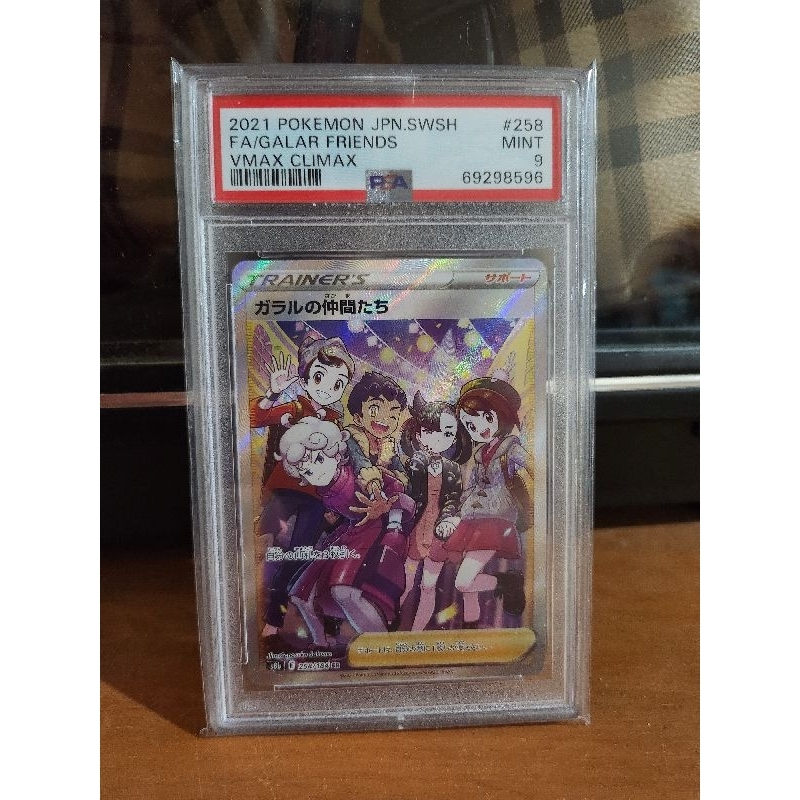 PTCG SWSH S8b Japanese Vmax Climax Friend's In Galar Full Art Galar Friend 258/184 PSA9 Slab ...