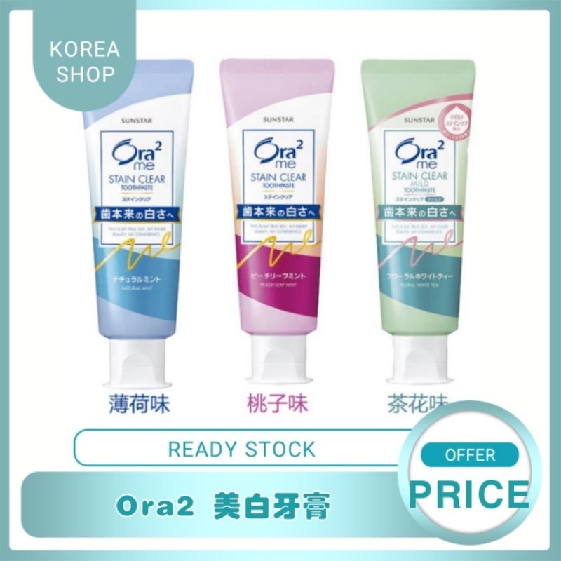Sunstar Ora2 Me Stain Clear Toothpaste 美白牙膏 - 130g | Shopee Malaysia