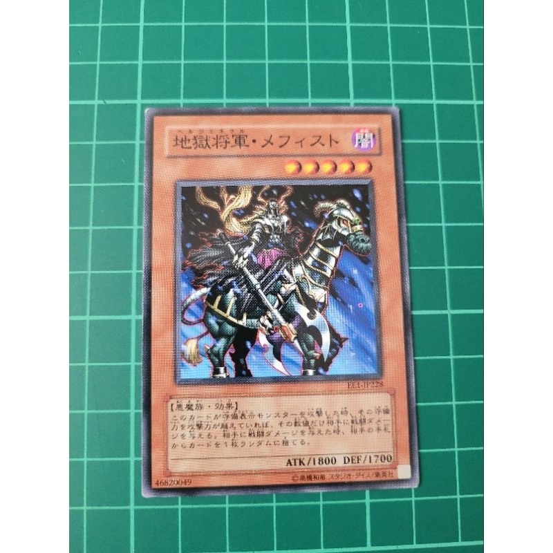 YUGIOH Japanese EE1-JP228 地獄將軍麥菲斯特 Mefist the Infernal General (N ...