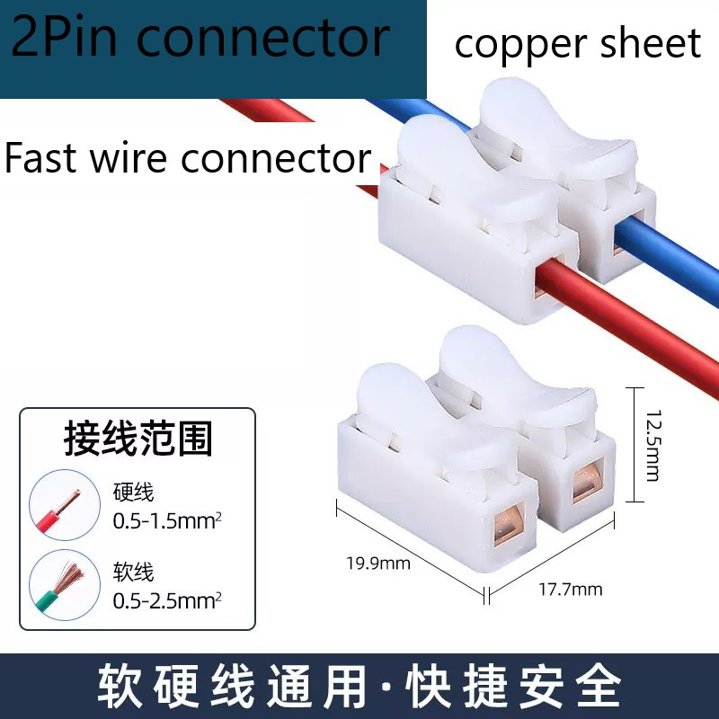 Quick terminal downlight fast connector butt wire press connector ...