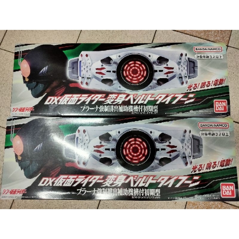 DX Shin.Kamen Rider Henshin Belt Typhoon | Shopee Malaysia