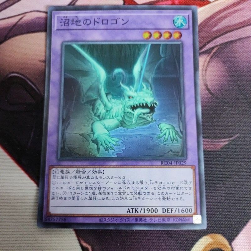 RC04-JP029 Mudragon of the Swamp - Yugioh | Shopee Malaysia