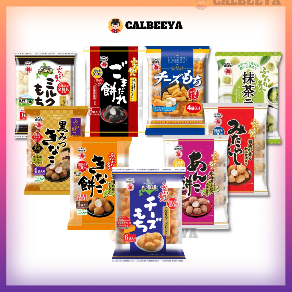 ECHIGO Hokkaido Funwari Mochi powder boll 75g - Imported from JAPAN ...